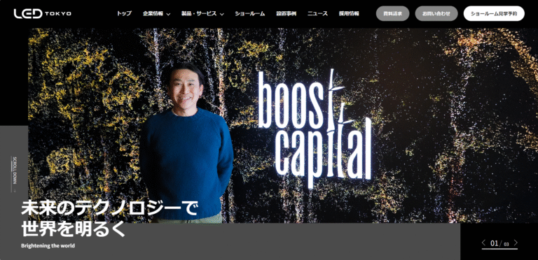 【2025年最新版】デジタルサイネージ業界TOP10選！｜導入で失敗しないための信頼企業を徹底比較 - LEDVISION-LAB